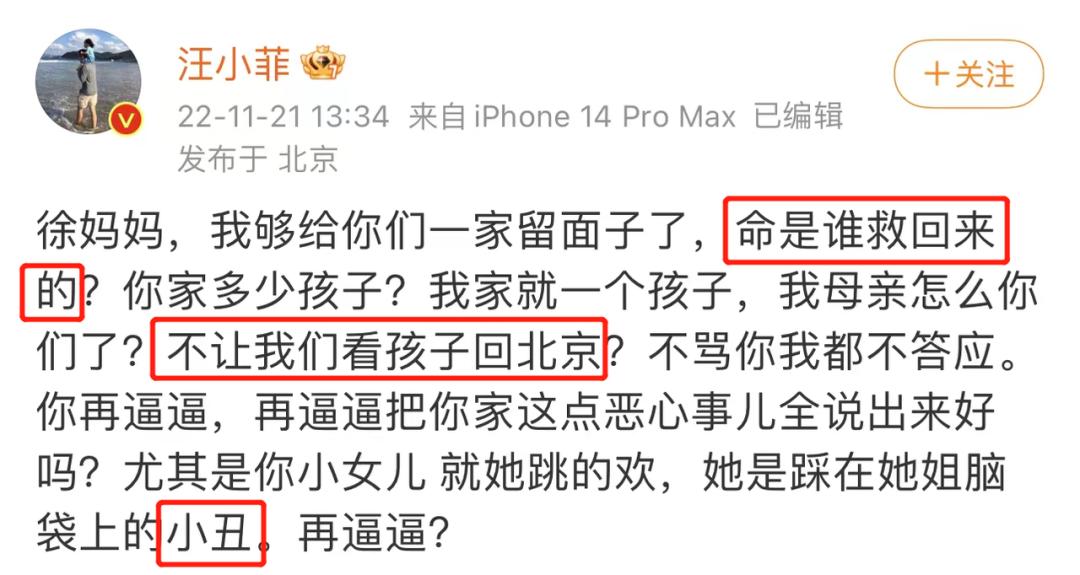 Wang Xiaofei: Three women in one play!Last night, I was really driven crazy by them - iMedia