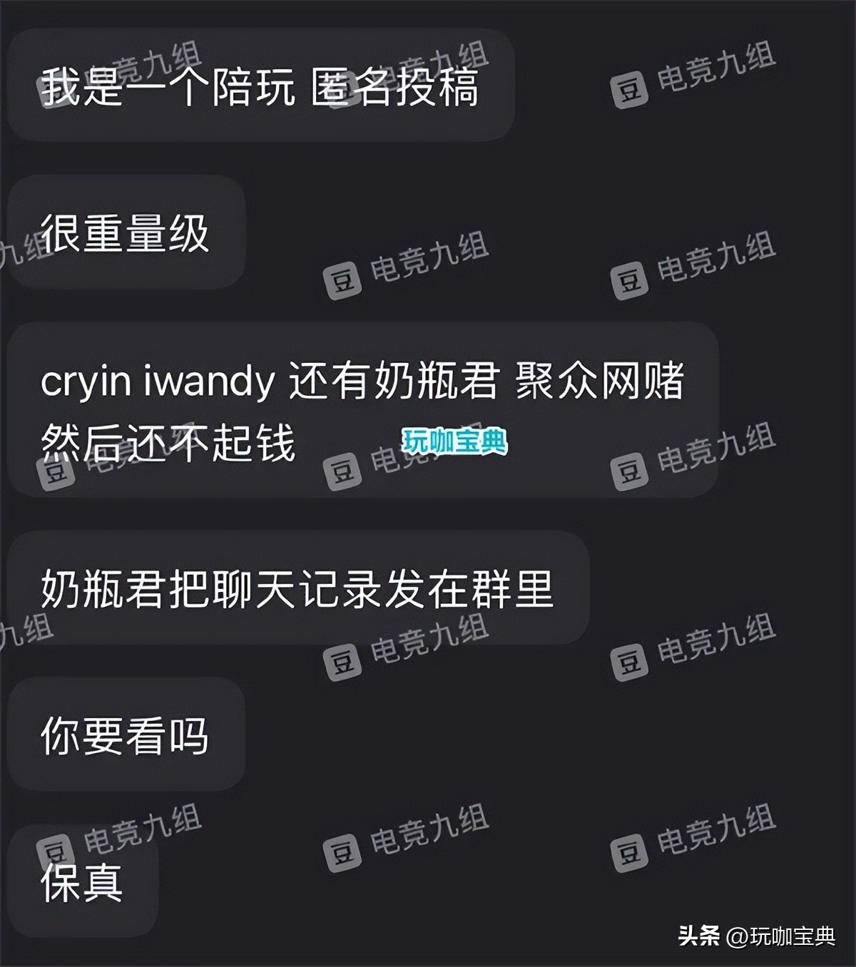 LPL職業選手Iwandy敢碰網賭?Cryin躺着也中槍? - 資訊咖