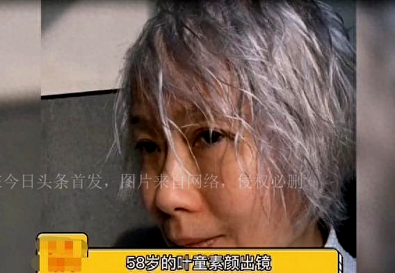 59-year-old Ye Tong's bare-faced photos were exposed, with her head full of white hair and ...
