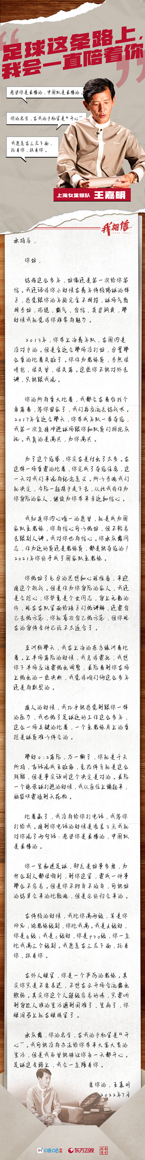 "I Believe" Wang Jiaming sent a sincere letter to Shui Qingxia, seeing the gentle appearance of ...