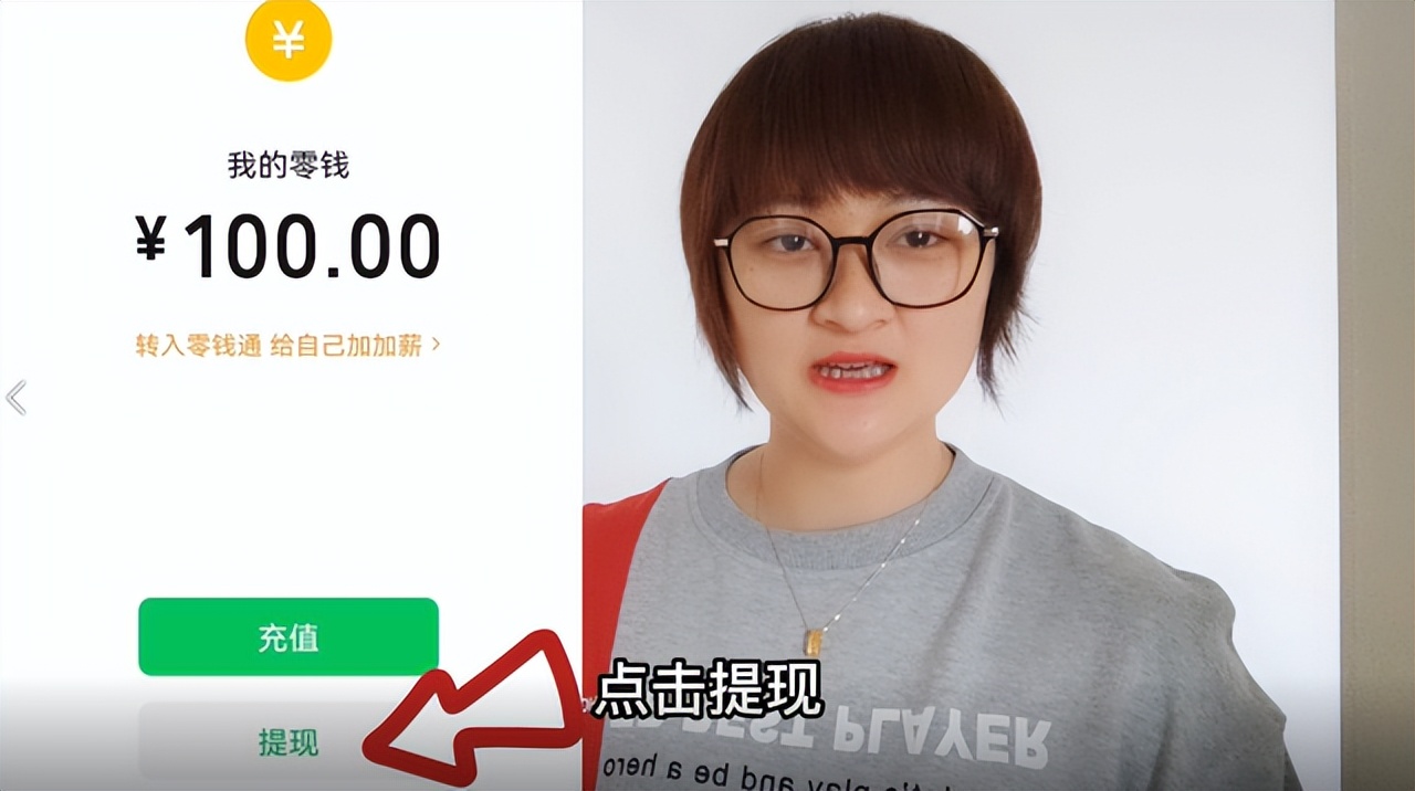 How to withdraw the money in WeChat to the bank card for free?Save ...
