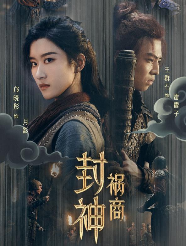 "Feng Shen Huo Shang" is hotly debated, 41-year-old Yao Di plays Daji ...