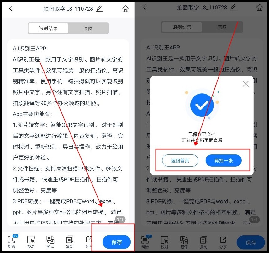 How to recognize picture text? A few steps to recognize the text of the ...