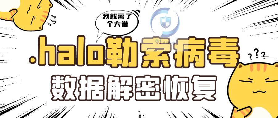 The latest variant of the ransomware virus, .halo ransomware, is coming ...