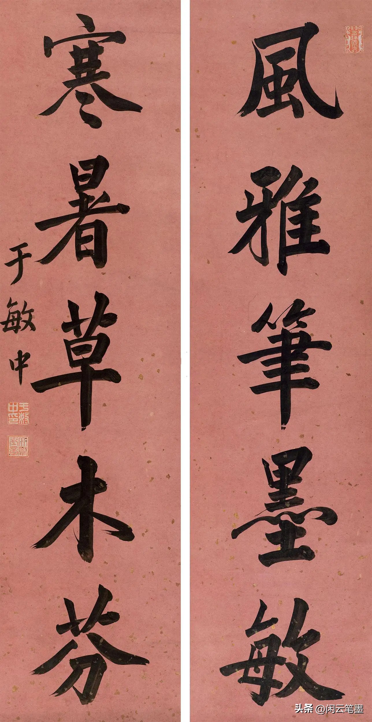 Lin Zexu, Li Hongzhang, Zeng Guofan, Zhang Zhidong, Yu Min, etc. Twelve ...