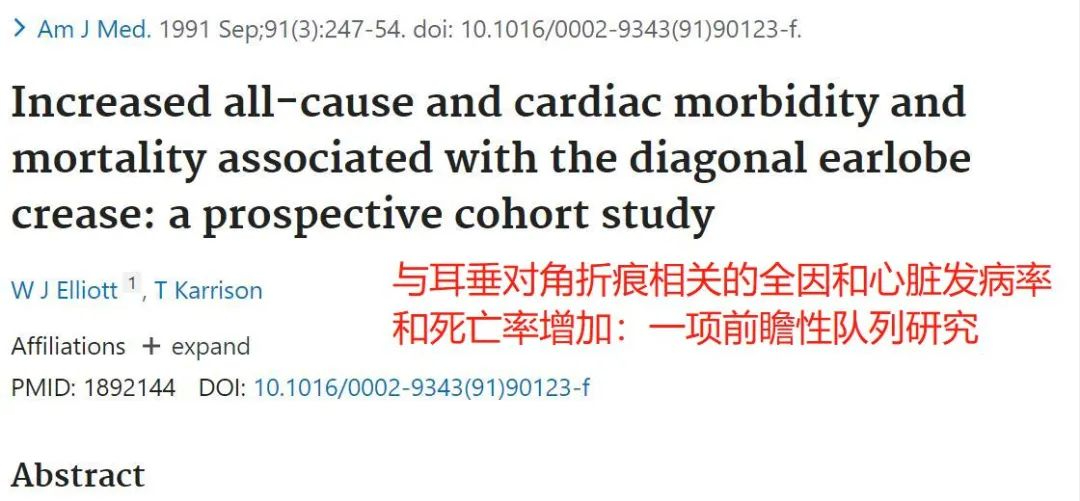 What is earlobe crease?What is the relationship between earlobe folds ...