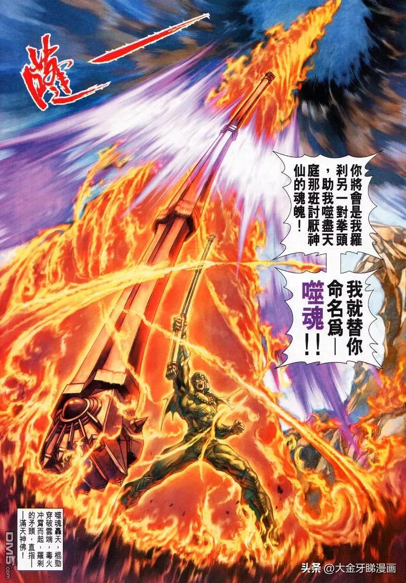 Inventory of the classic Hong Kong manga "Shen Bing Xuan Qi" top ten ...