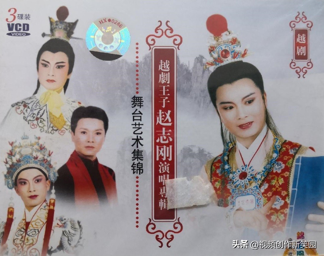 Zhao Zhigang's classification and arrangement of famous Yue opera ...
