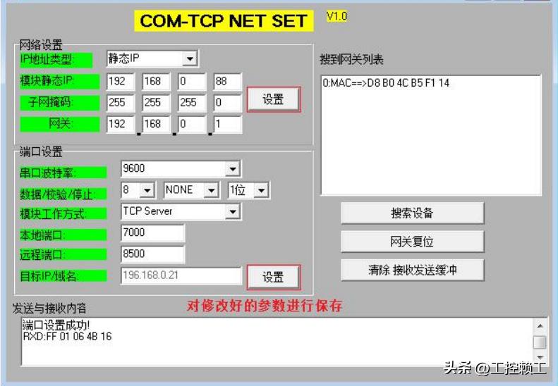 How to read the real-time data of the flowmeter to the host computer ...