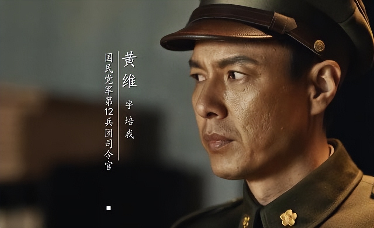 Huang Wei, a senior general of the Kuomintang: He was captured and ...