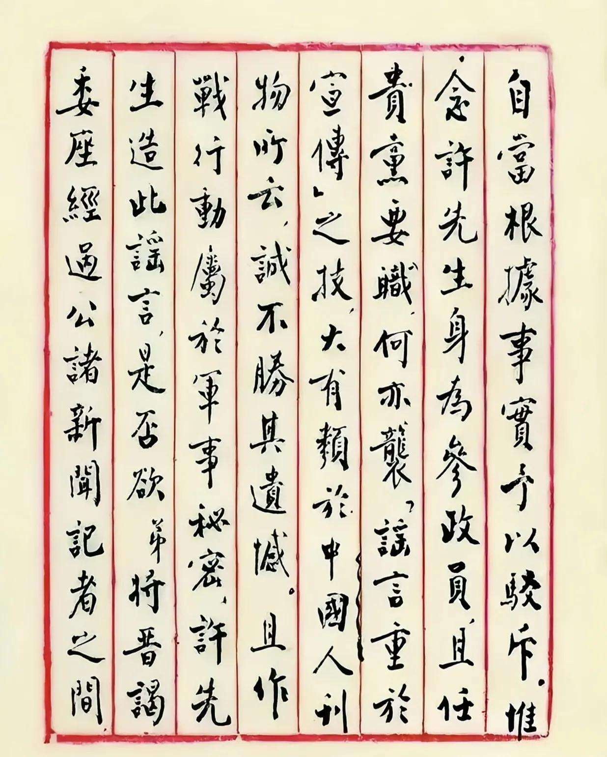 Do you know who these two letters from Premier Zhou are addressed to ...