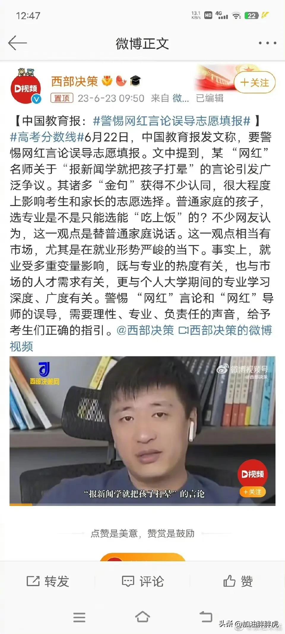 Zhang Xuefeng claimed to be hospitalized forcibly due to overwork ...