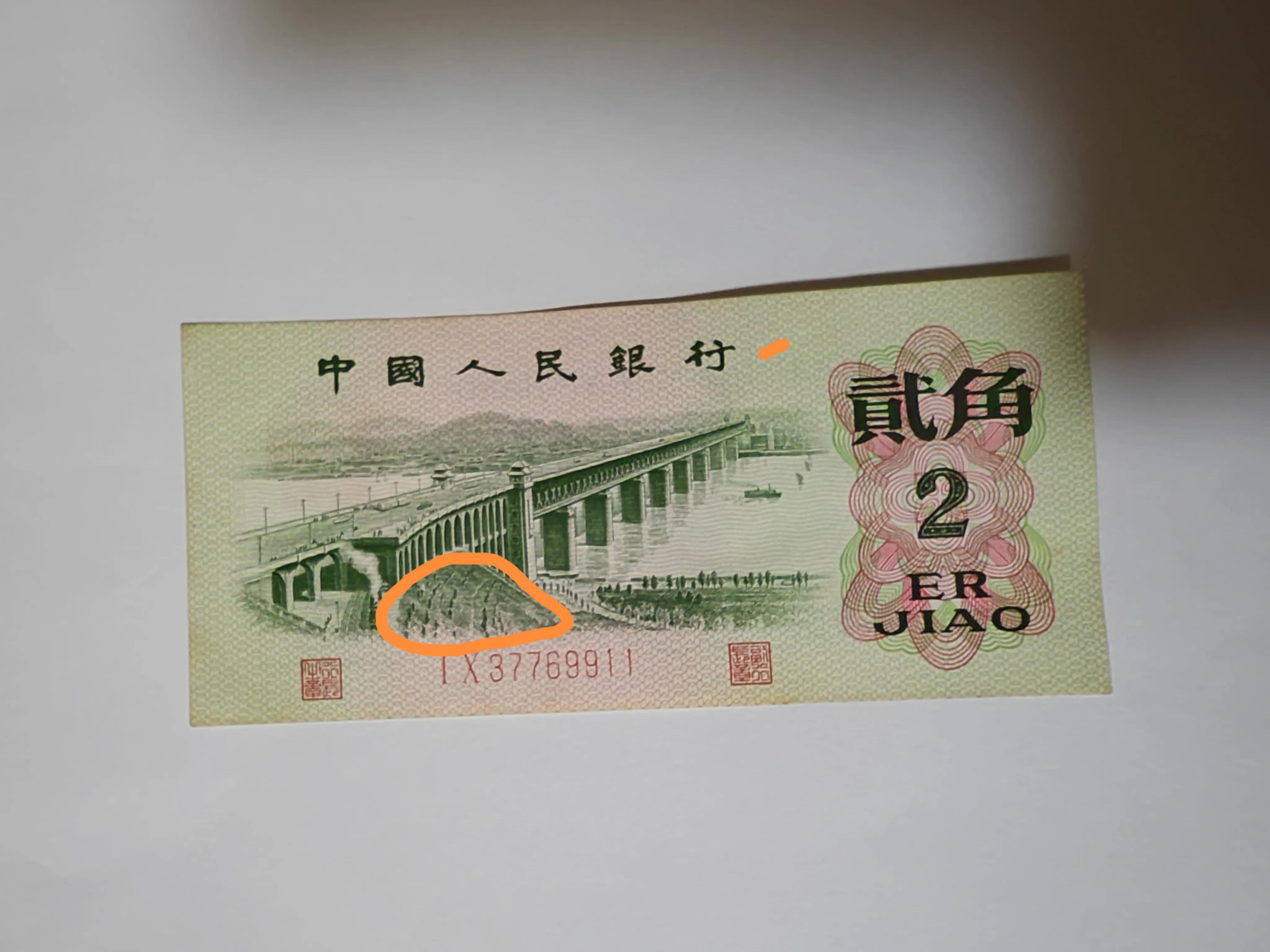 The 1962 Erjiao banknotes have the same appearance in both versions ...