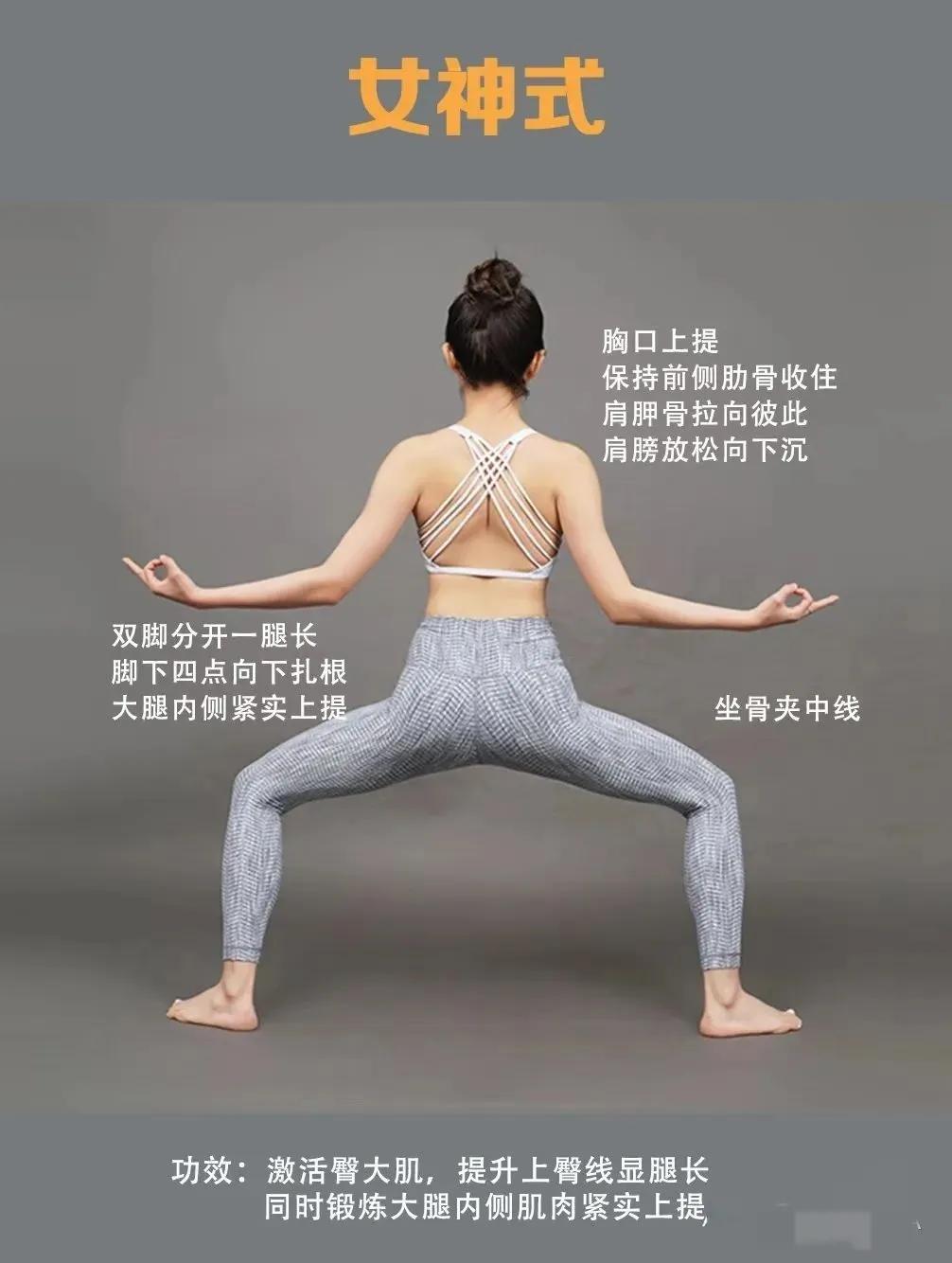 Love Yoga 2-Improve buttocks and buttocks - iNEWS