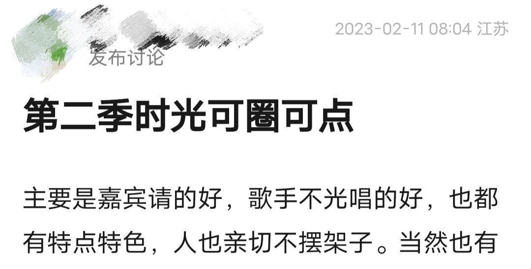 "Know it or not" ushered in a turning point in Hu Xia's career and ...