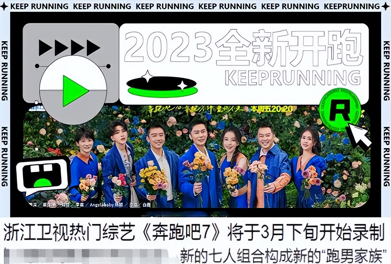 The lineup of "Running Man 7" has been exposed, and the posters of the 7 members have been ...