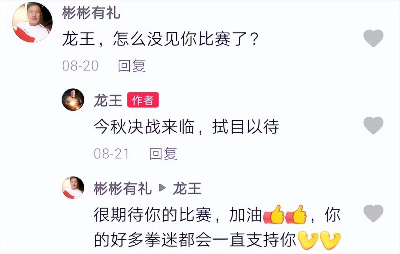 Excited!Zhang Junlong announced the time of the second match this year ...