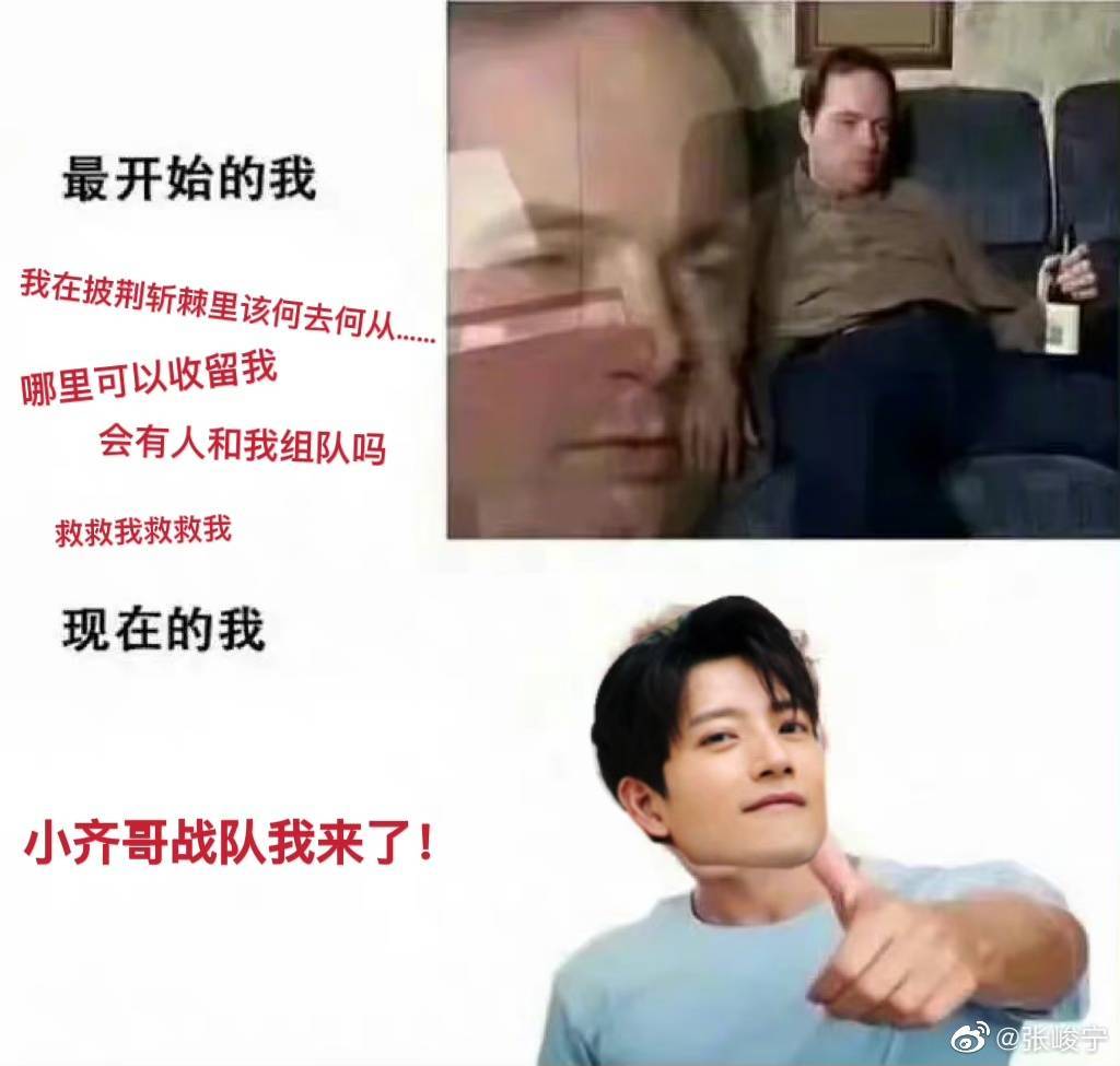 Is Zhang Junning a fan of Ren Xianqi?The eyes are full of Ren Xianqi ...