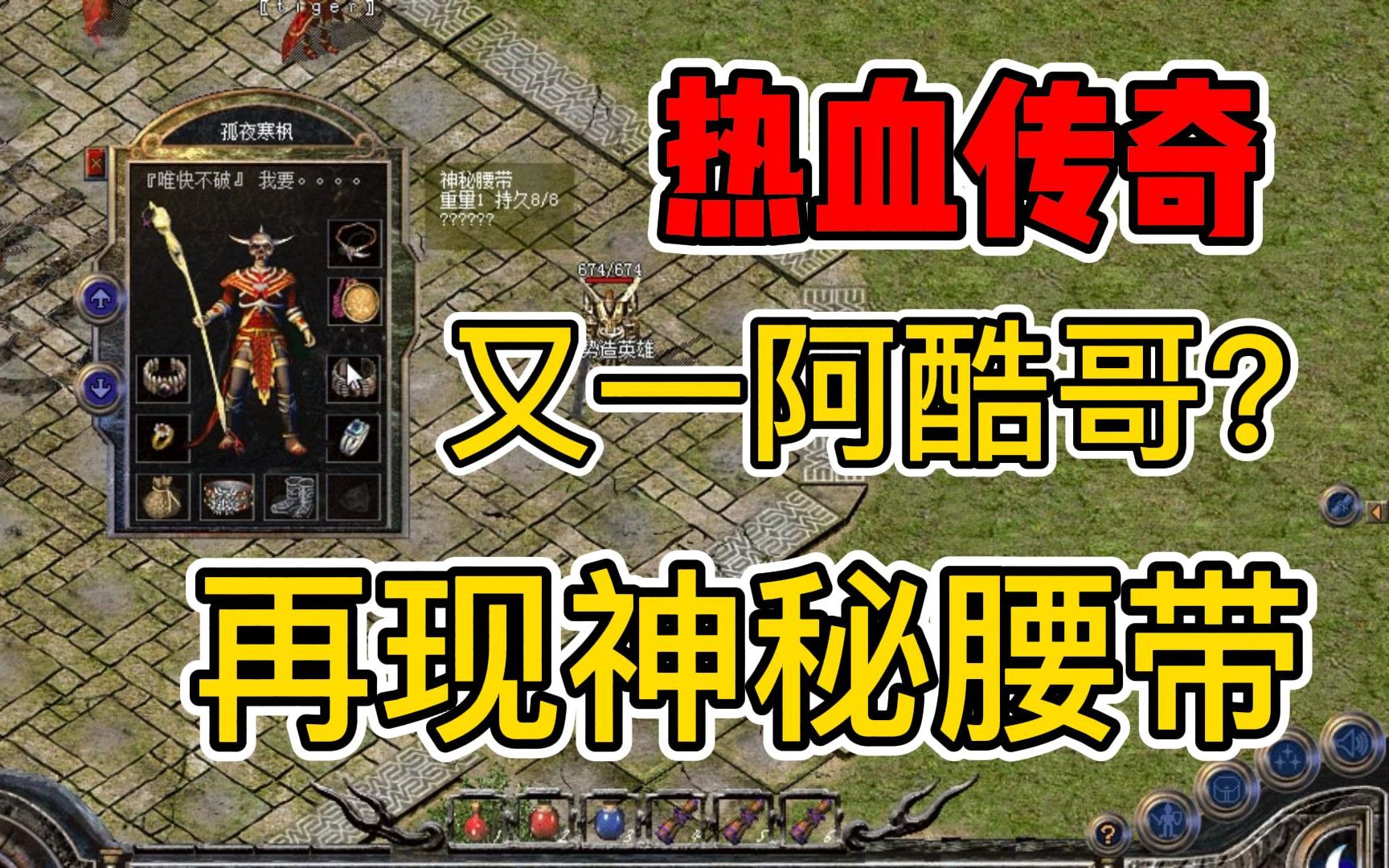 Blood Legend: Three special sets comparable to artifacts, the second ...