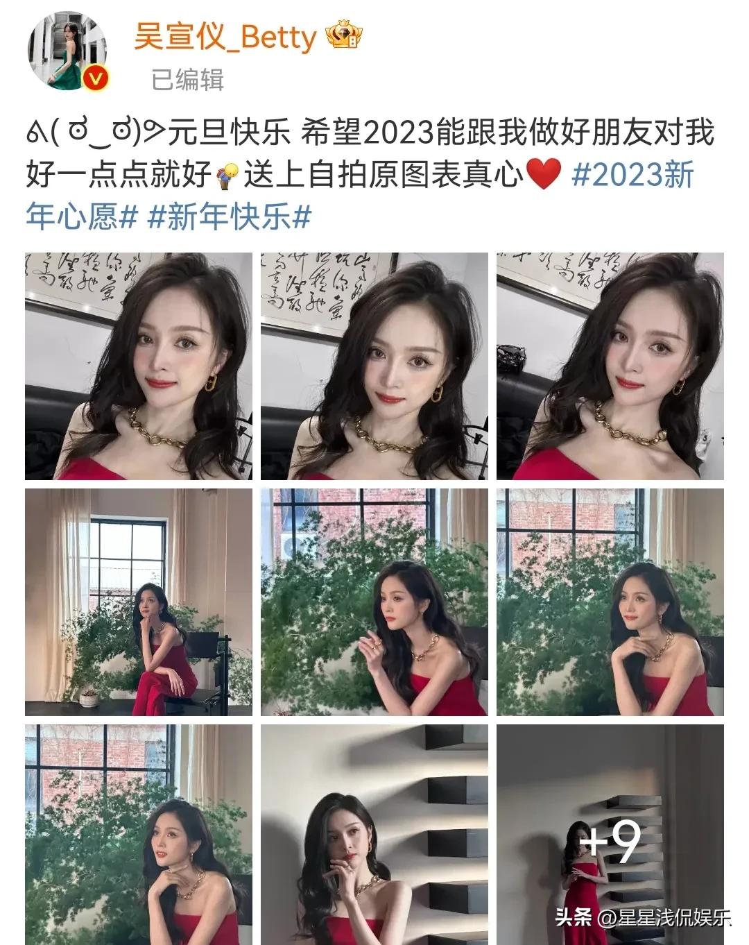 Wu Xuanyi was ridiculed by the crowd for posting New Year photos, and the photos were dirty with ...