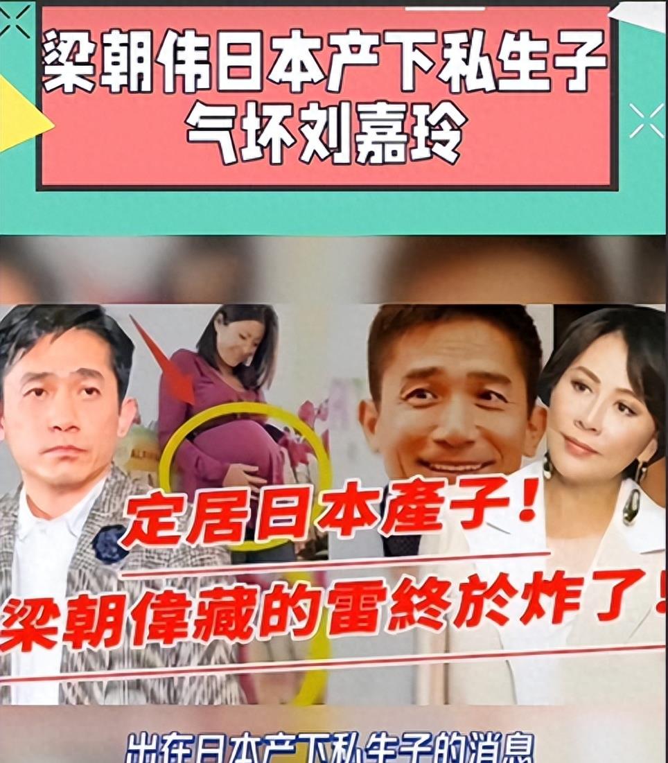 This time, the relationship between Tony Leung and Carina Lau makes us ...