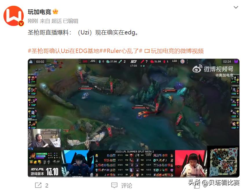 EDG boss pays attention to Uzi! 957 live broadcast broke the news: God is sure to go to EDG ...