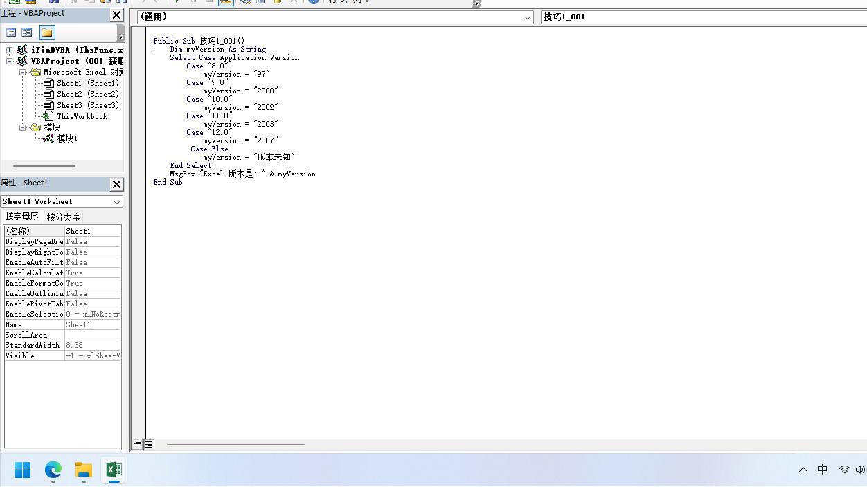 How to learn VBA with zero foundation - Application object - iMedia