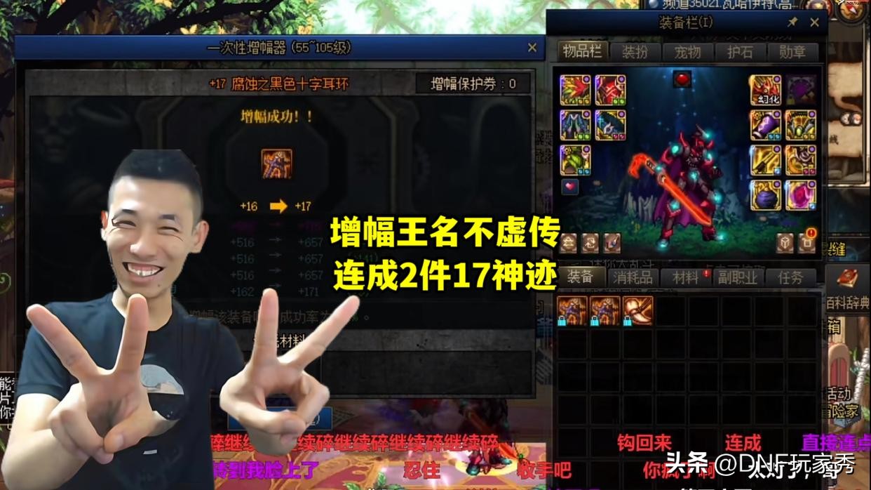 DNF: Baby Xuxu's growth feast, 2 red 17s in a row, almost ushering in ...