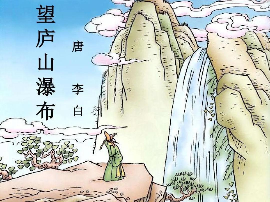 "China Tour" 78, Watching the Waterfall in Lushan Mountain - iNEWS