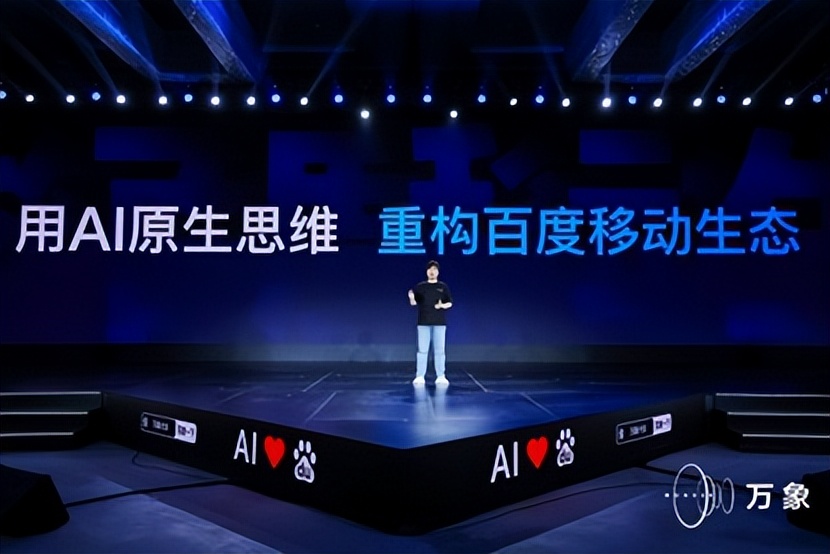 Baidu He Junjie: Reconstructing Baidu's mobile ecosystem with AI native ...