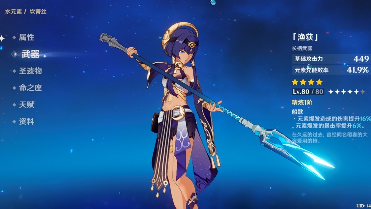 Genshin Impact: New Four-Star Water C in Version 3.1, Candice Character ...