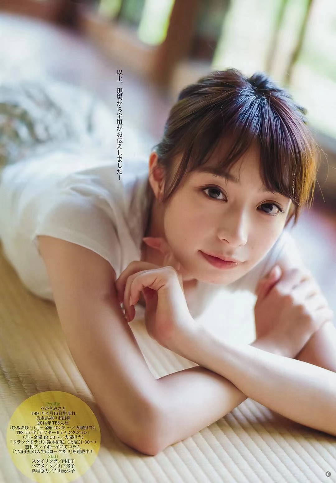 Japanese TBS TV anchor; Ugaki Misato, April 16, 1991, 163cm - iNEWS