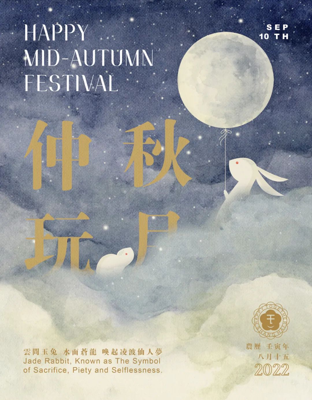 Mid-Autumn Festival│Jade Rabbit among the Clouds Playing with the Moon ...