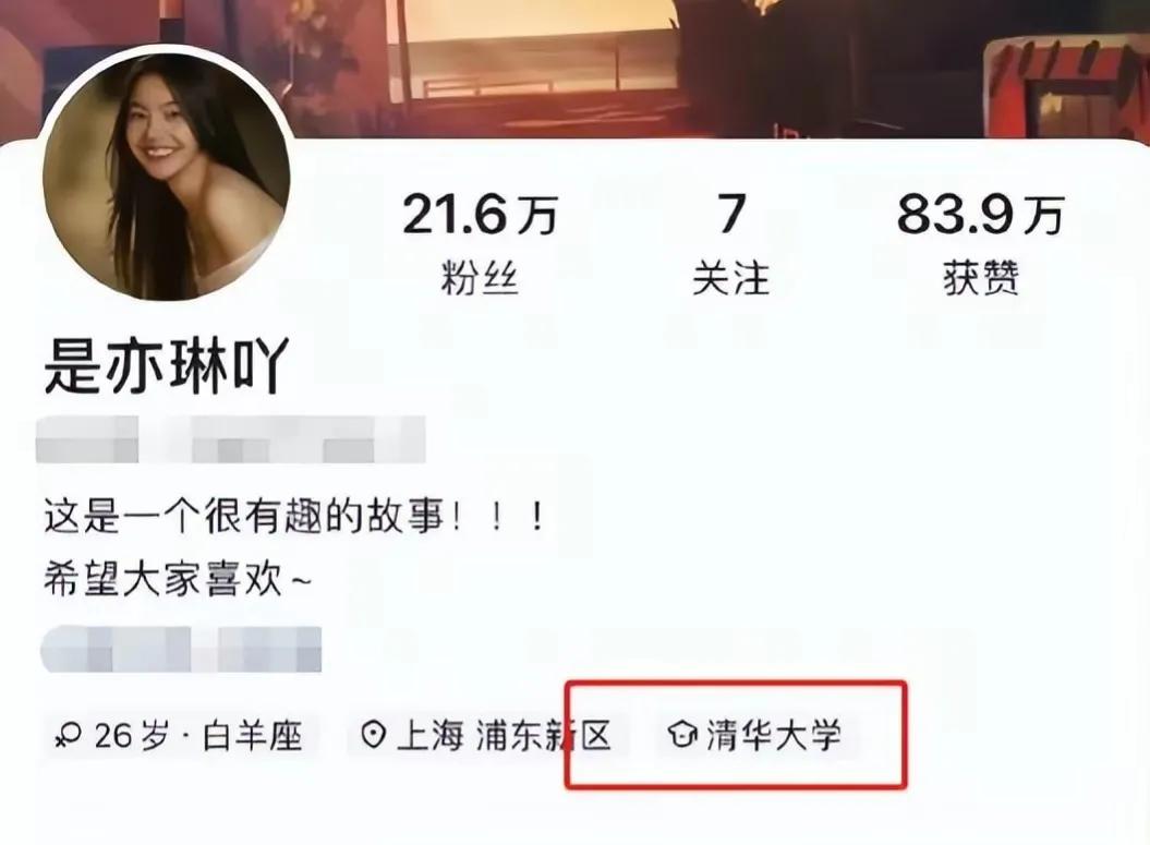 The Chen Feiyu incident female Internet celebrity, married woman ...