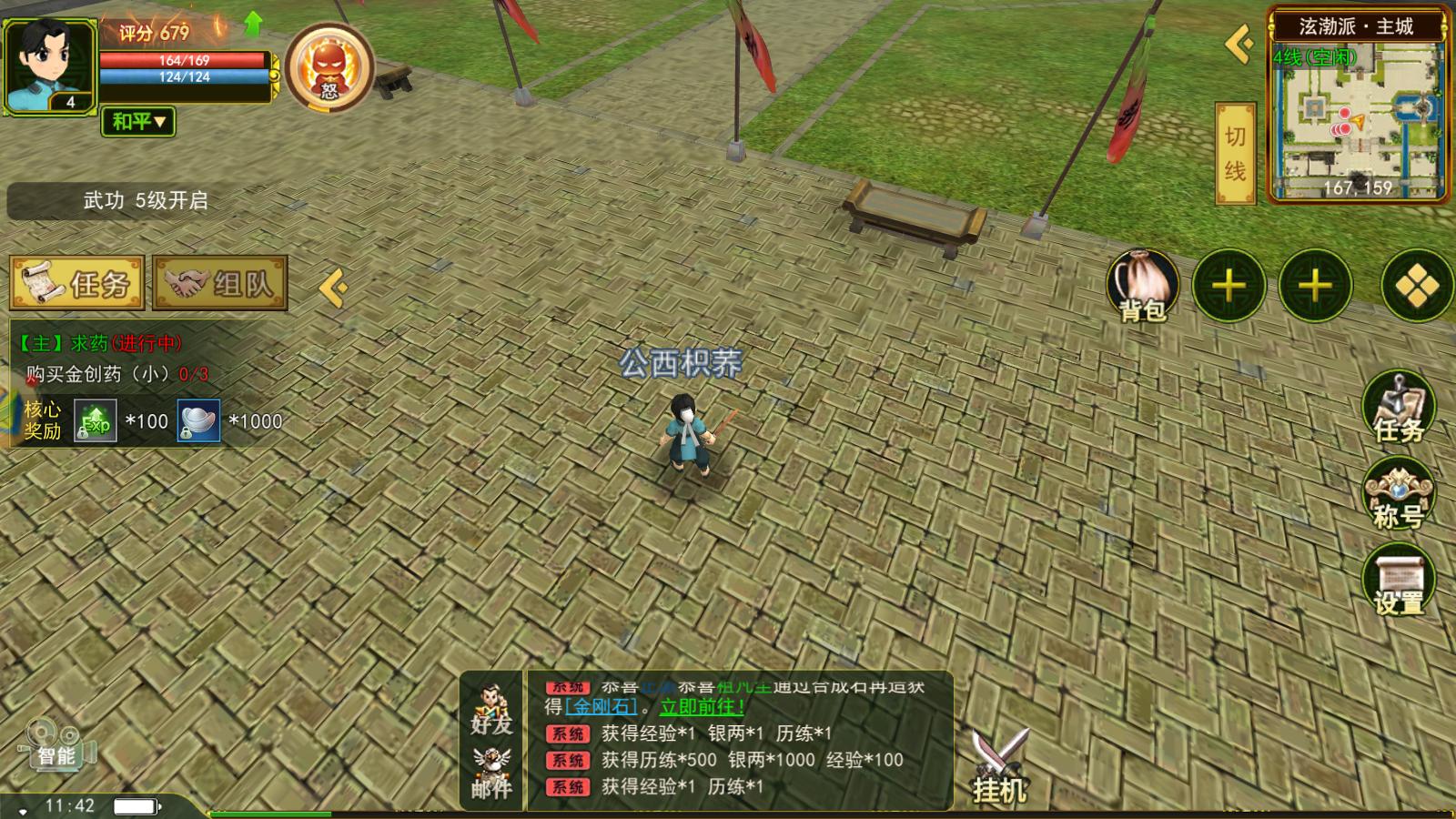 The mobile game professional Wulin Wulin-Swordsman adapted from the ...