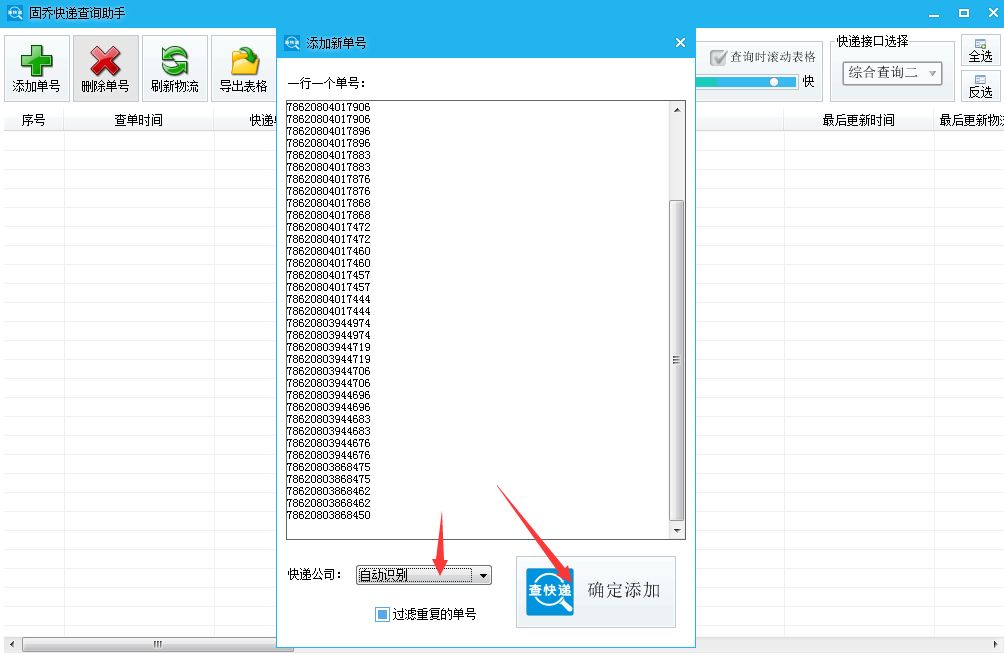 Practical operation method teaching: teach you how to query express ...