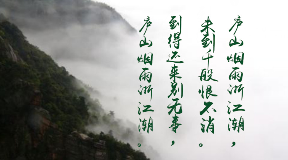 Su Shi wrote the next poem. It was dawn when read along the way, and it ...