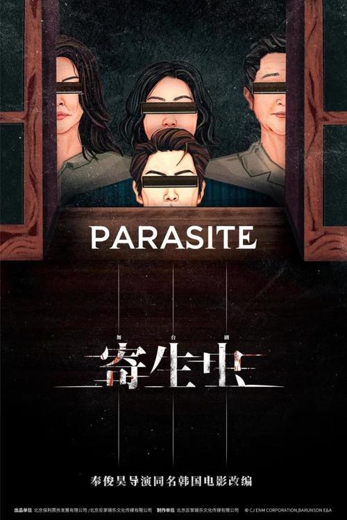 The dramatic conflict in the movie "Parasite" is strong, with ...