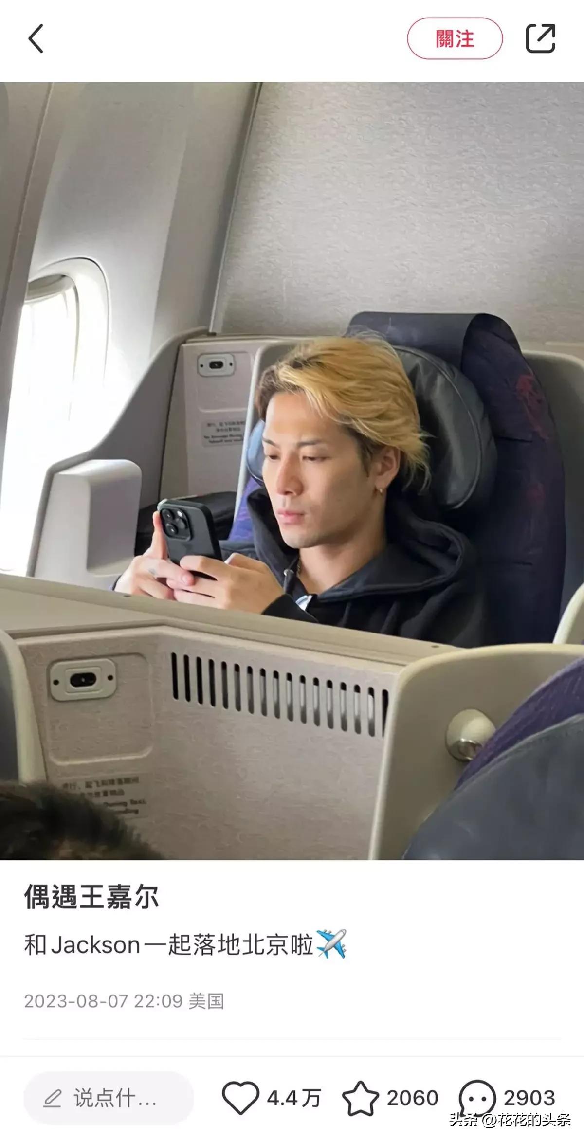 Fans of Wang Jiaer's engine room are very excited: tears flow from their mouths - iNEWS