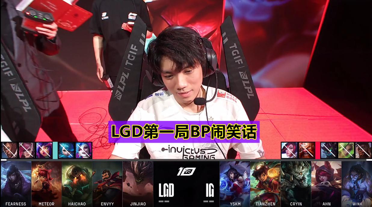 "3 big dragons can't win the game!" LGD was brutally brutalized by IG, and Cryin was in great ...
