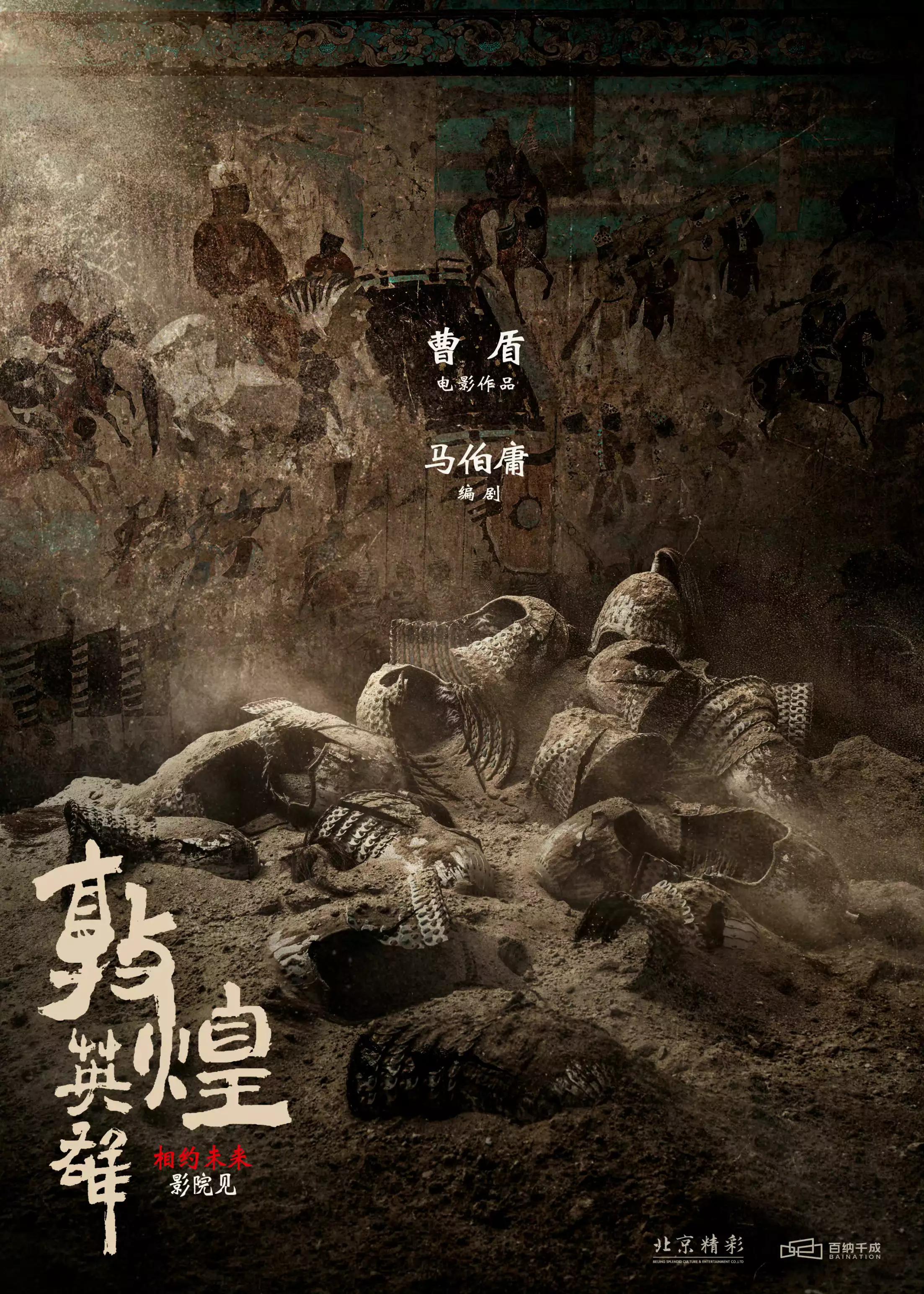 After "The Twelve Hours in Chang'an", Cao Dun and Ma Boyong ...