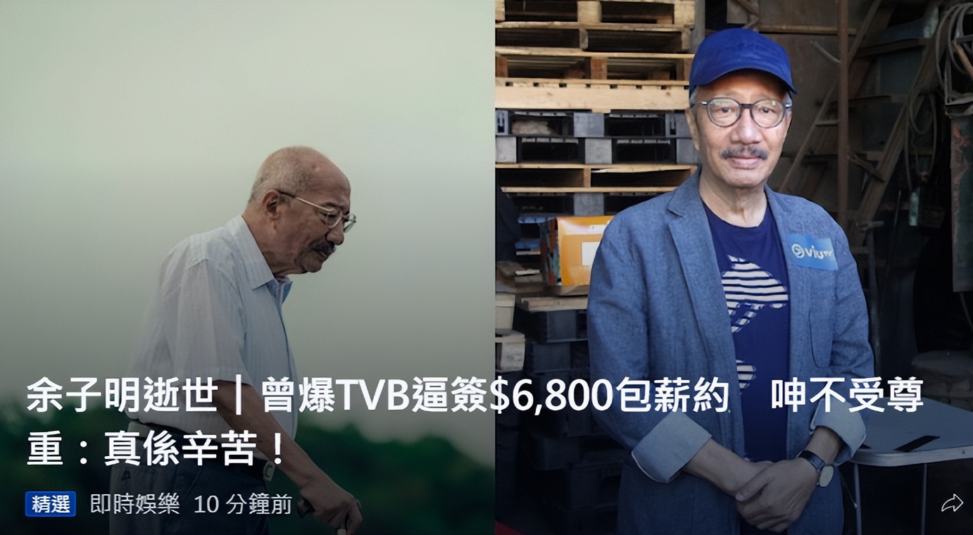 farewell!Yu Ziming, a 78-year-old old drama player, died of illness ...