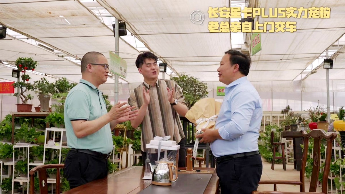 Changan Kaicheng delivered the car to the door, and the live broadcast ...