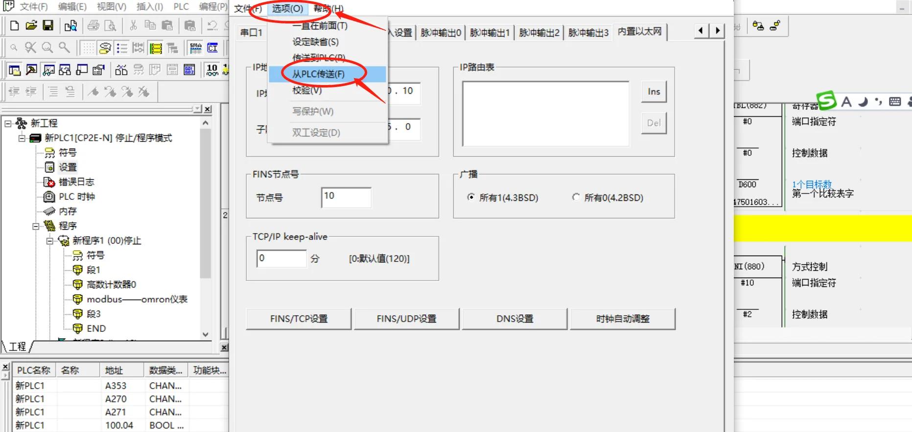 OMRON 〈CP2E-N〉modbus tcp服務端通訊 - 資訊咖