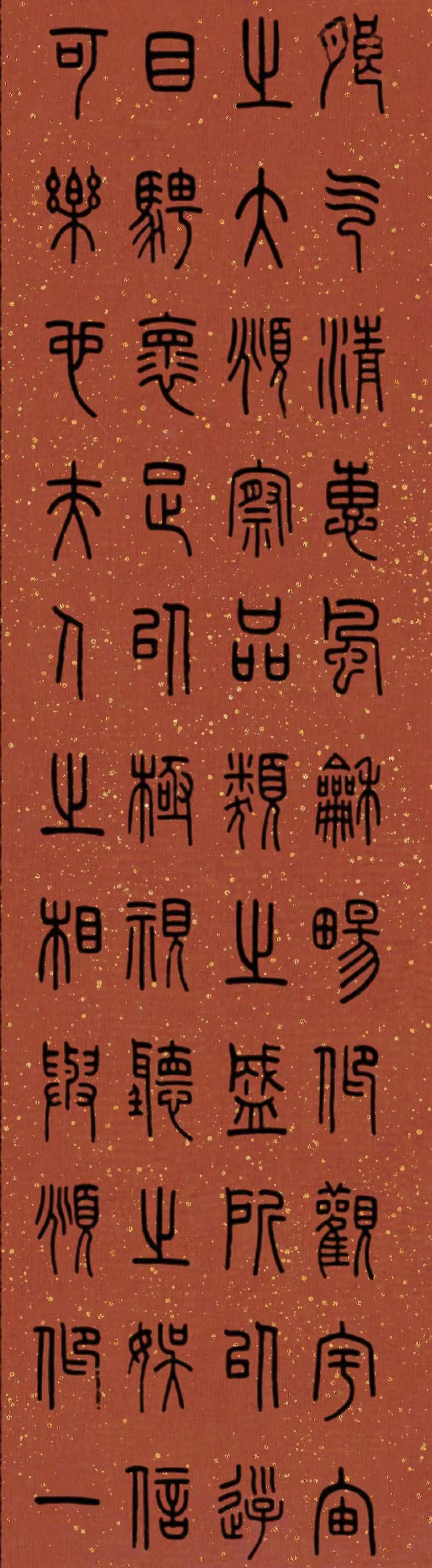 Seal script has unique value in the art of calligraphy - iNEWS