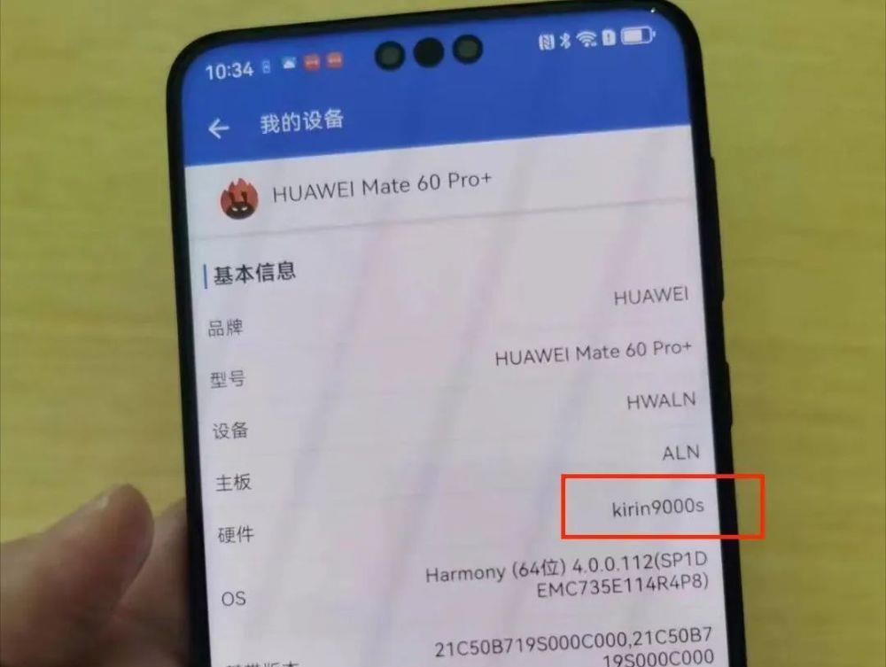 Huawei Mate60: The super-high-end model makes a stunning debut, once ...