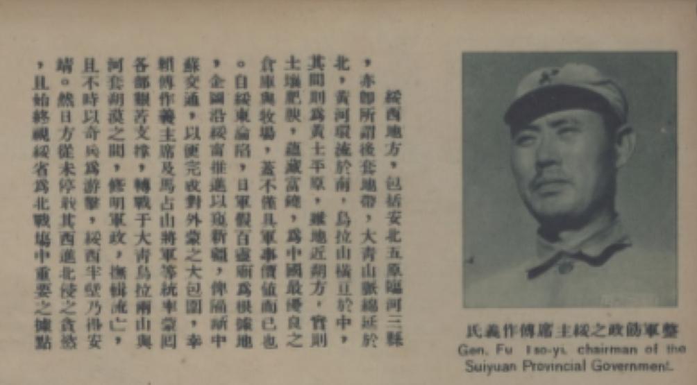 Water Conservancy Minister Fu Zuoyi's rights were ignored, and the ...