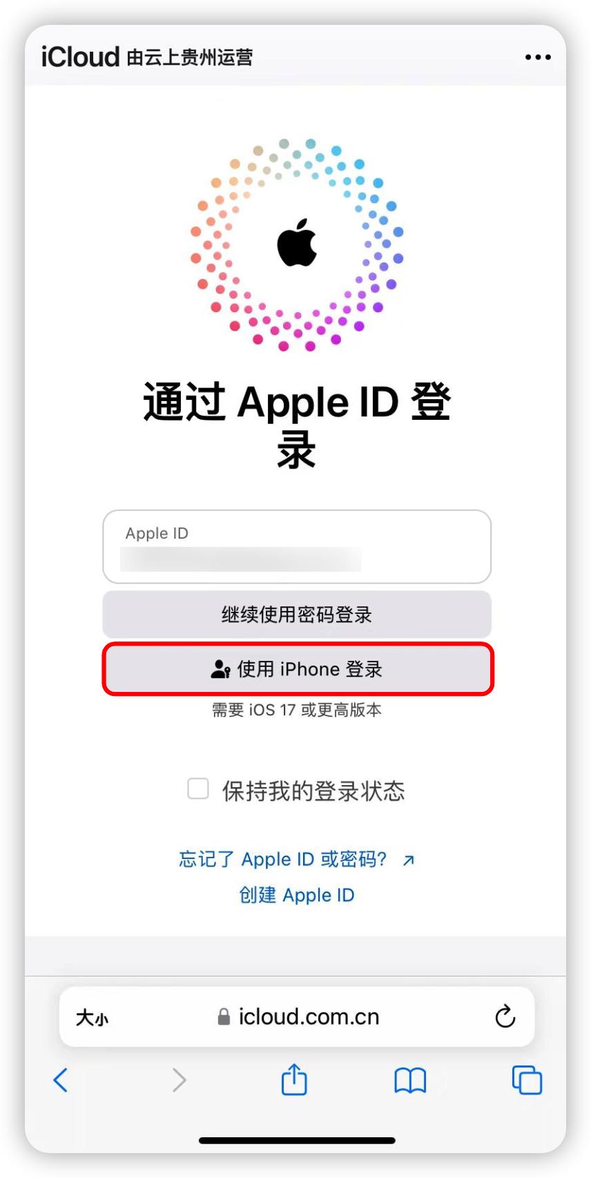 Finally, iOS 17 can log in without password - iNEWS