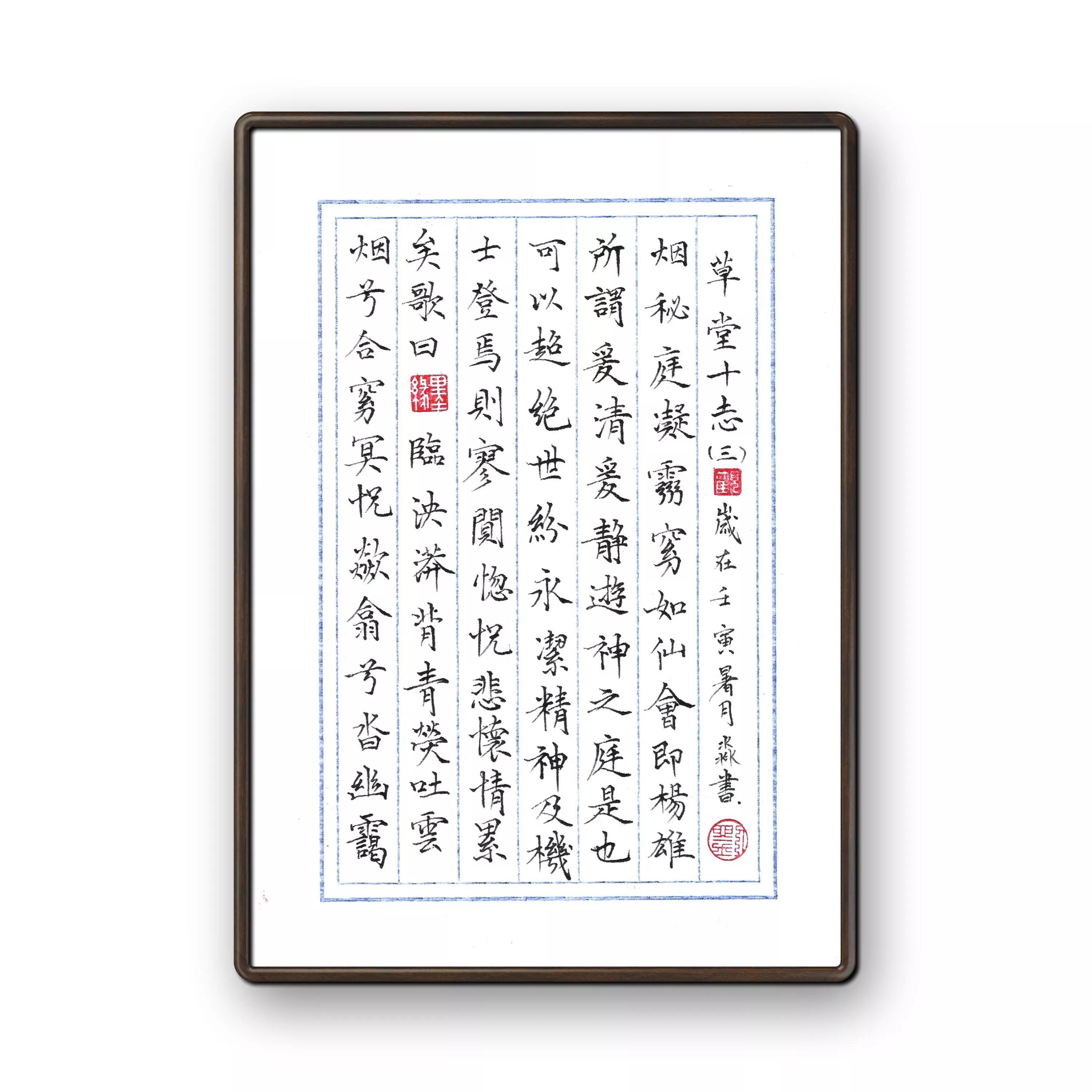 Hard pen to write Wen Zhengming's "Ten Chronicles of Thatched Cottage ...