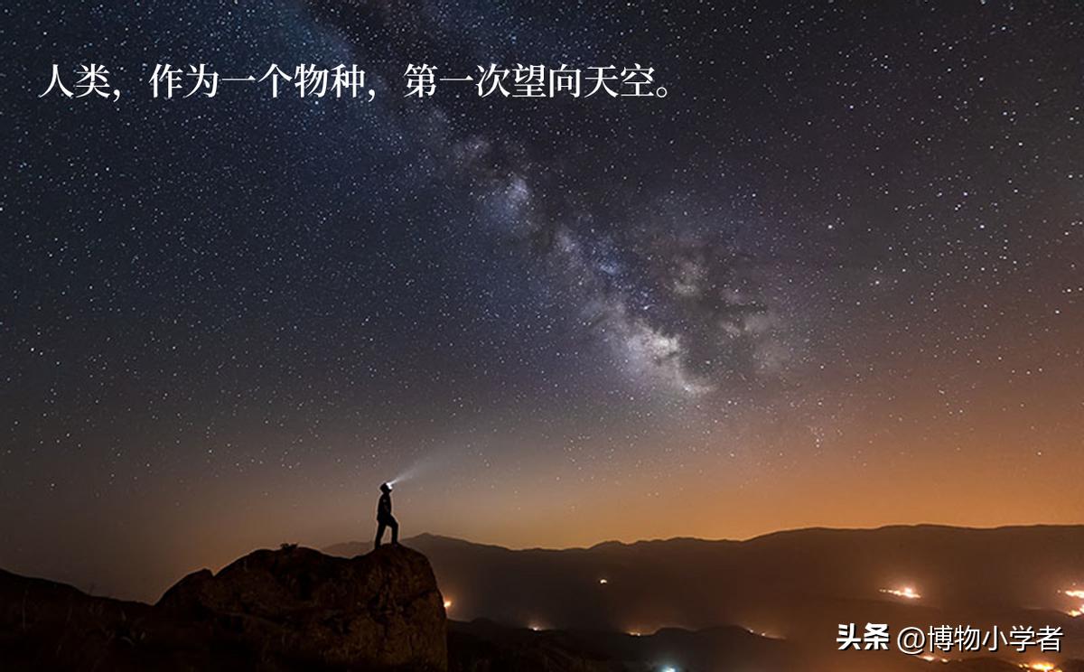 The Witness of the Starry Sky——The Origin of Human Astronomy - iMedia